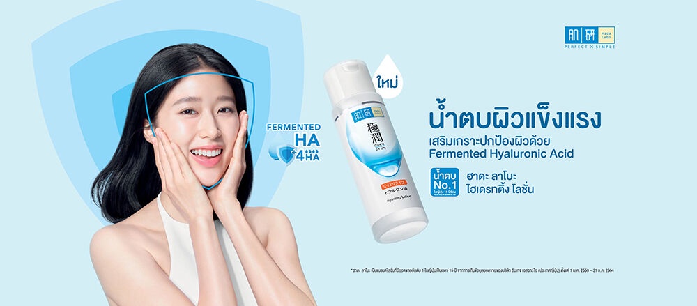 Hada Labo Super Hyaluronic Acid Hydrating Lotion Rich 170ml โลชั่นบำรุง ...