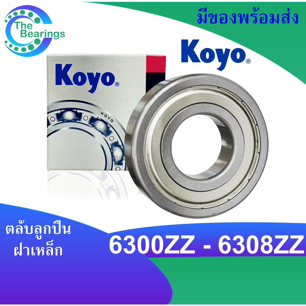 ตลับลูกปืน KOYO ตลับลูกปืนฝาเหล็ก 6300 ZZ 6301 ZZ 6302 ZZ 6303 ZZ 6304 ...