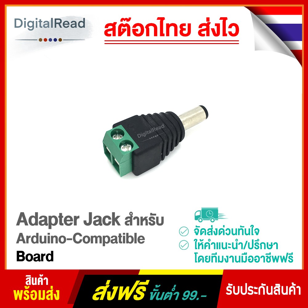 Adapter Jack สำหรับ Arduino-Compatible Board | Shopee Thailand