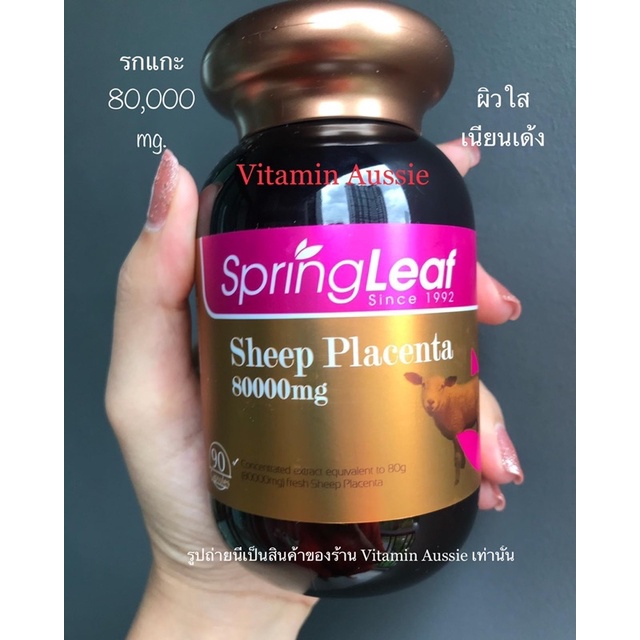Spring Leaf Sheep Placenta 80,000 mg. 90 แคปซูล หมดอายุ 02/27 | Shopee ...