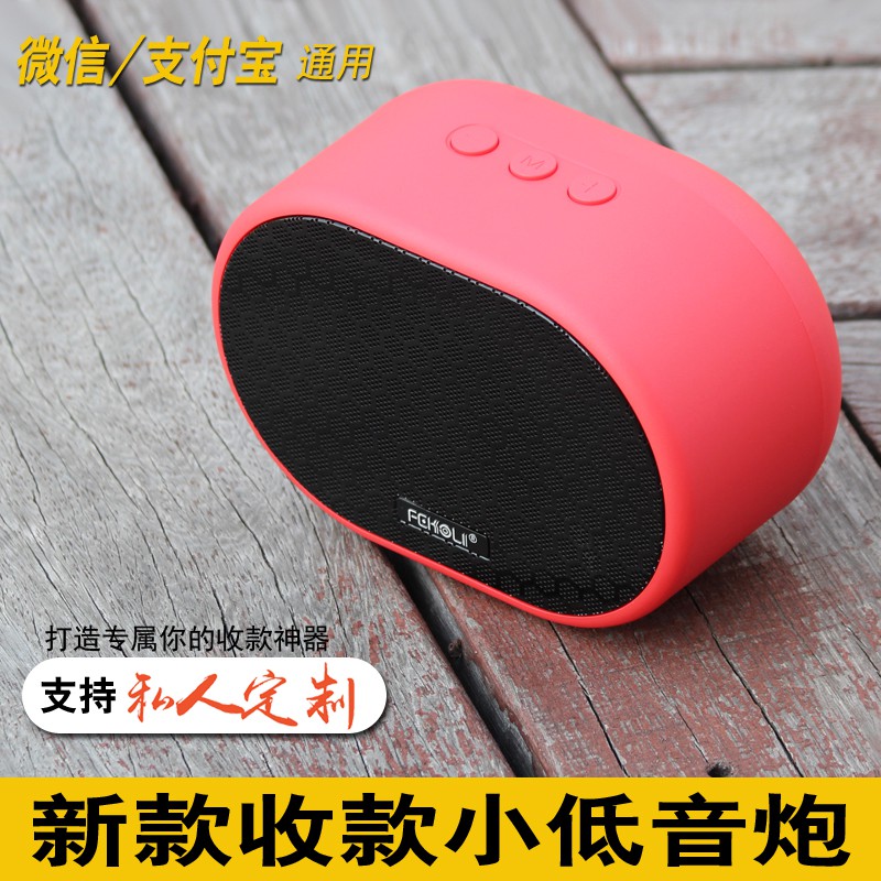 WeChat Alipay QR Code Collection Money to Account Voice Broadcast ...