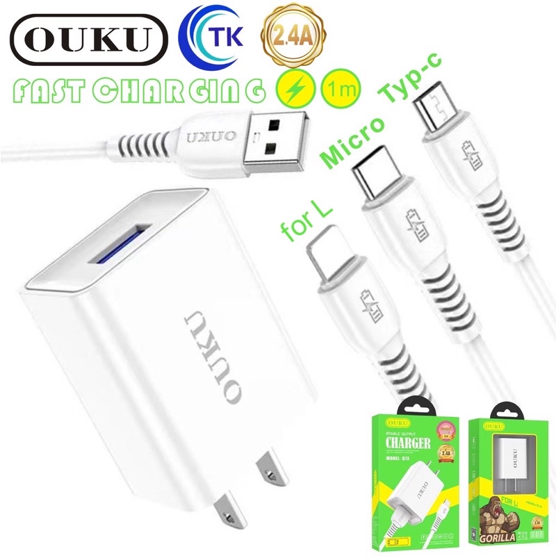 ถูกที่ส OUKU Q13 สายชาร์จพร้อมปลั๊ก ชาร์จเร็ว Charger Set Fast Charging ...