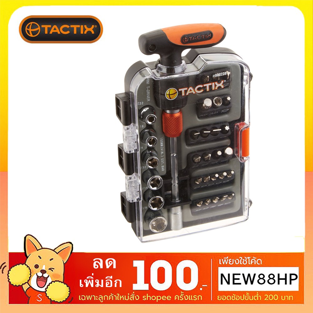 Tactix 900239 Mini T Handle Set ประแจชุด ตัว T ด้ามฟรี 14 ตัว/ชุด | Shopee Thailand