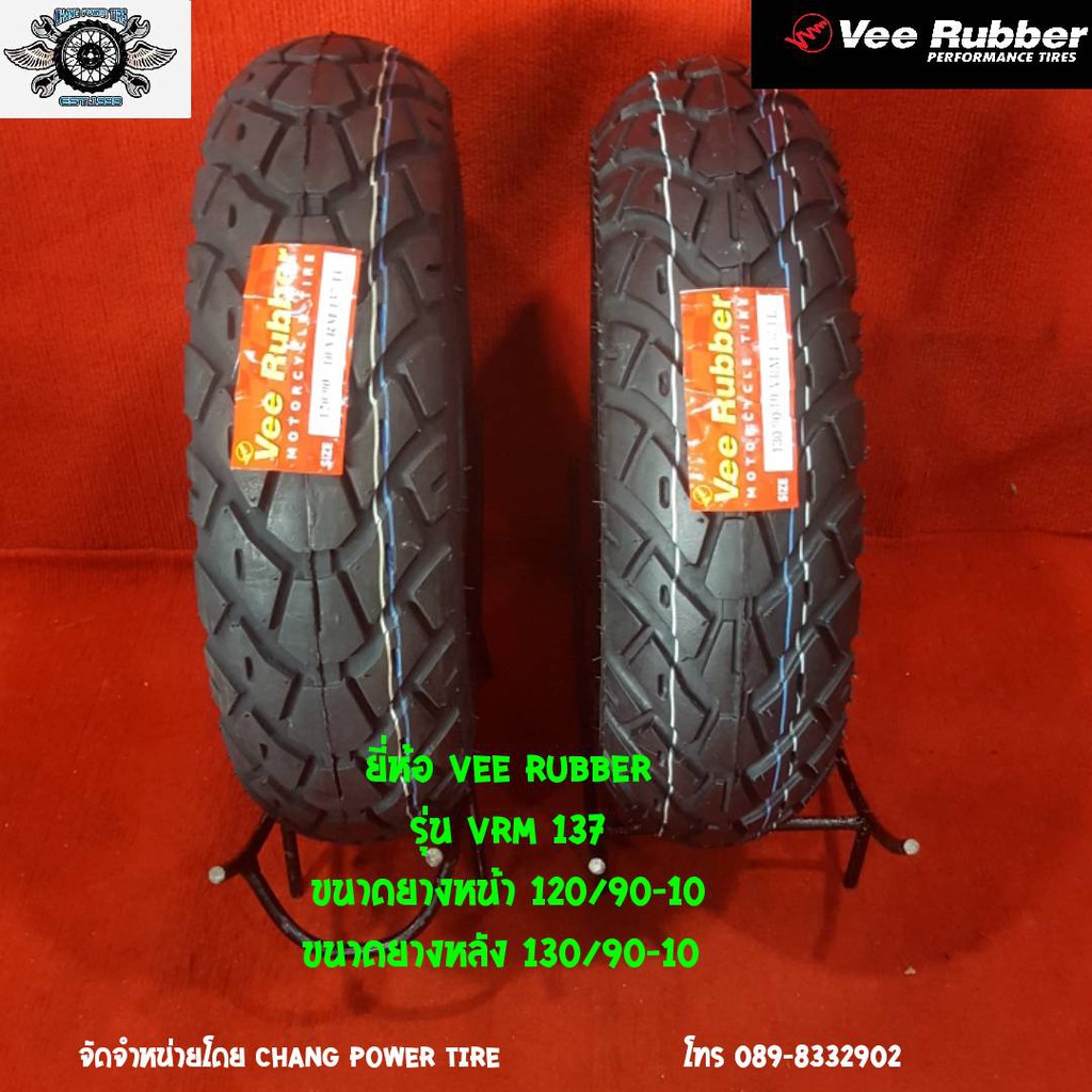 120/90-10+130/90-10 รุ่นVRM137 ยี่ห้อ VEE RUBBER (รถสกู๊ตเตอร์,รถชาลี) 120/90-10 ปี22 130/90-10 ...