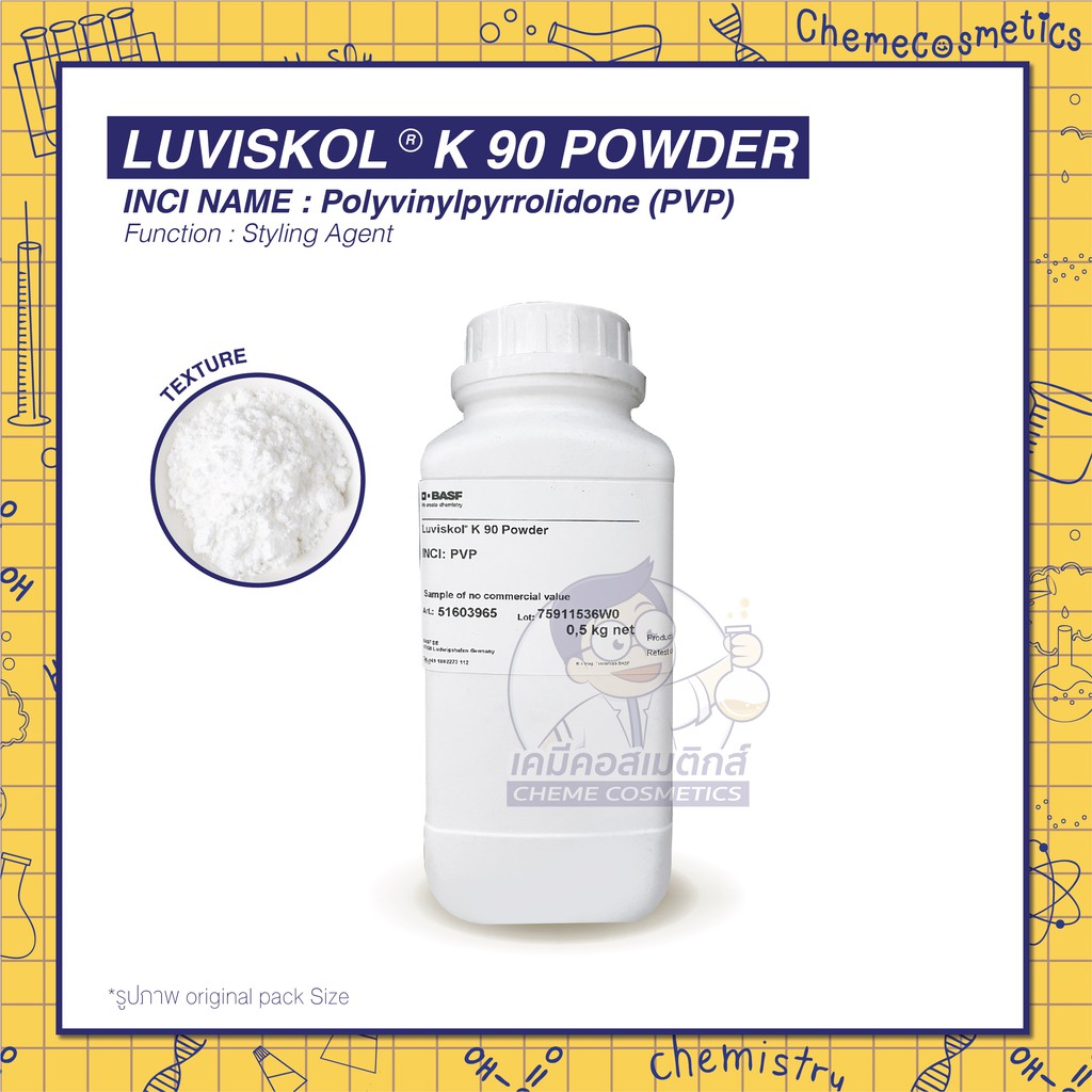 LUVISKOL K 90 Powder (PVP) สารจัดแต่งทรงผม สำหรับเจลแต่งผม ครีมนวดผม ...