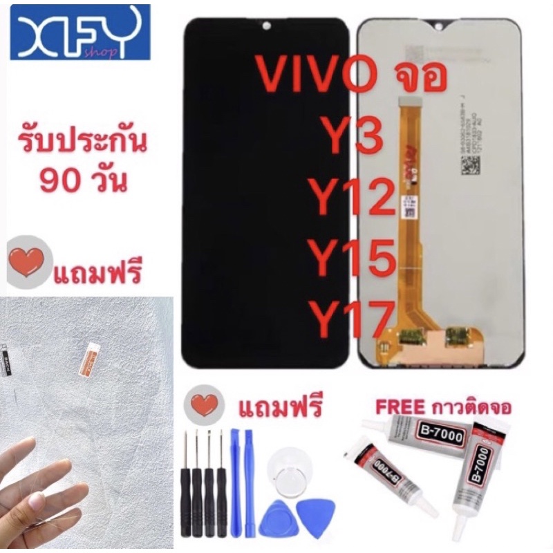 จองานแท้LCD หน้าจอ LCD VIVO Y3/Y11/Y12/Y15/Y17 ของแท้ 100% หน้าจอ LCD VIVO จอY3/จอY12/จอY15/จอ ...