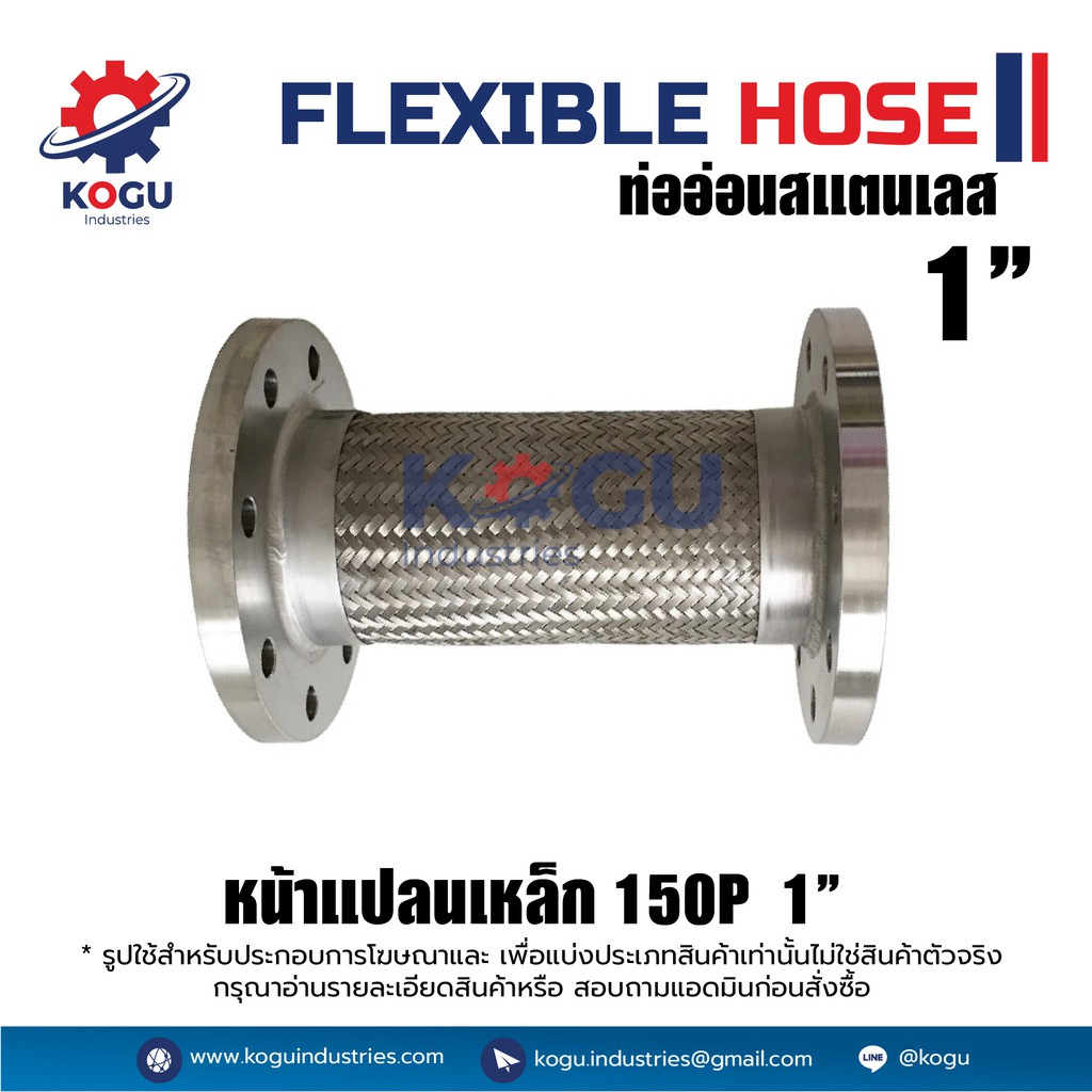 ท่ออ่อนแสตนเลส หน้าแปลนเหล็ก ยาว 50cm 150P 1 นิ้ว Flexible Stainless Hose Steel Flange150P 1 ...