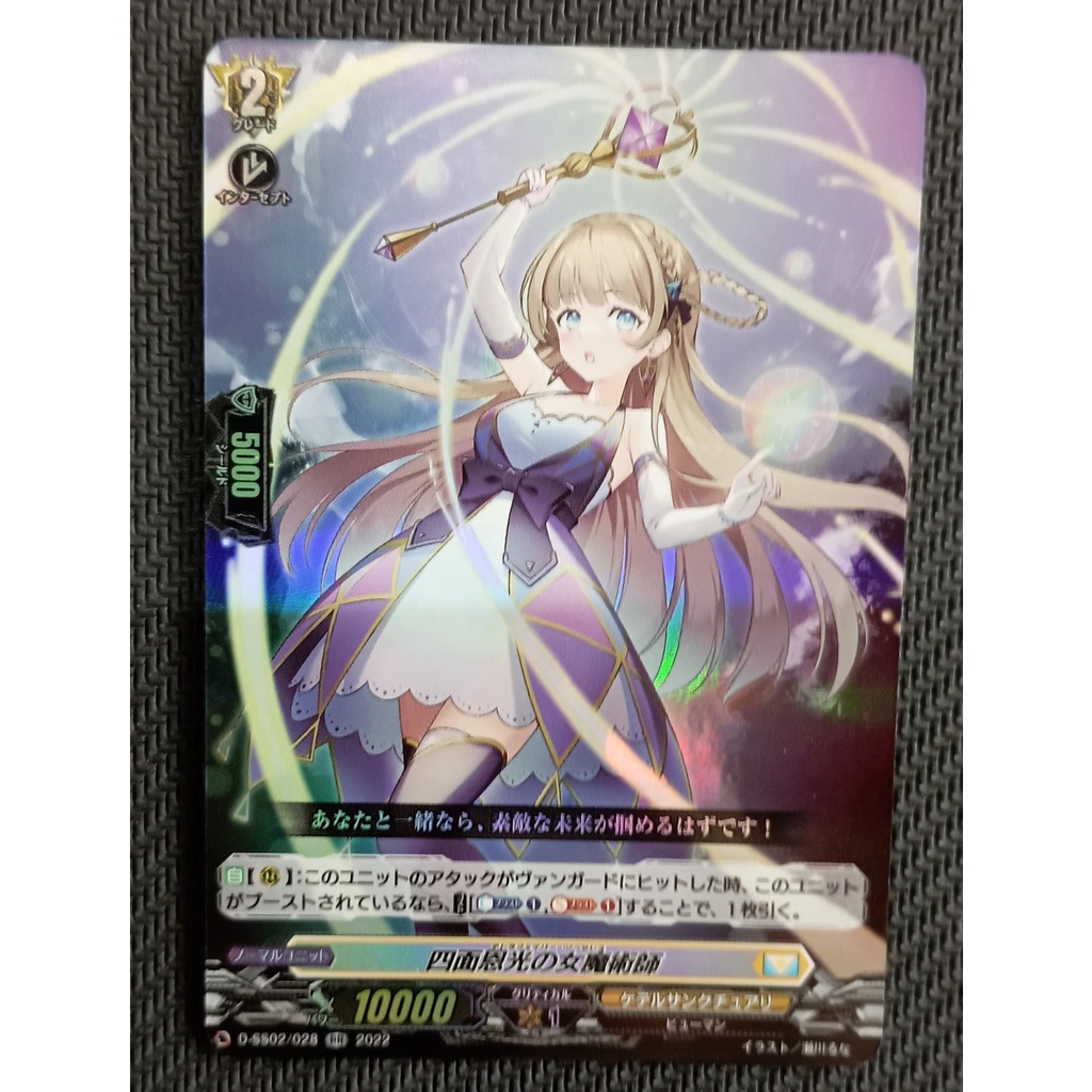 การ์ดแวนการ์ด D แยกใบ ( RR-RRR ) ( VG-D-SS02 ) | Shopee Thailand