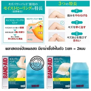 band aid ราคาพิเศษ | ซื้อออนไลน์ที่ Shopee ส่งฟรี*ทั่วไทย!