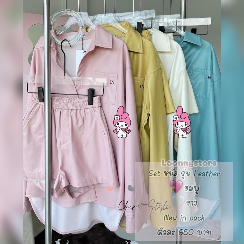 ♡Loonnystore Setหนัง🤍ขาว💖ชมพู | Shopee Thailand