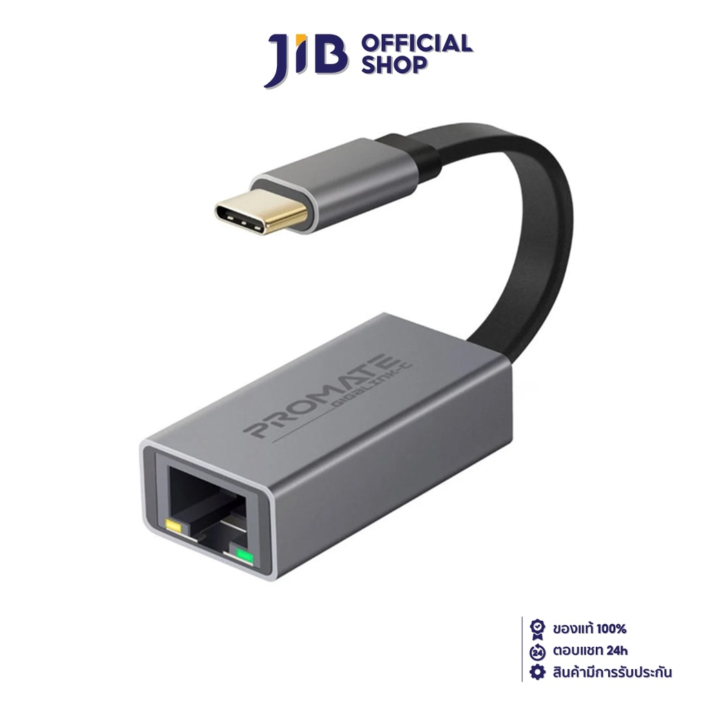 USB TO ETHERNET ADAPTER (อุปกรณ์แปลงสัญญาณ) PROMATE USB-C TO RJ45 ...