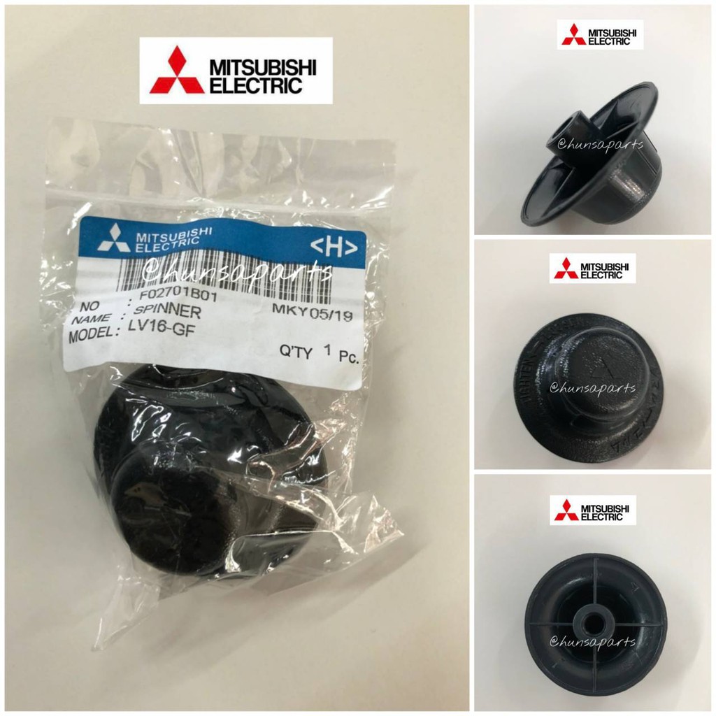 ล็อคใบพัดลมมิตซูบิชิ จุกพัดลม รุ่นเก่า แกนยื่น อะไหล่พัดลมมิตซูบิชิแท้ ...