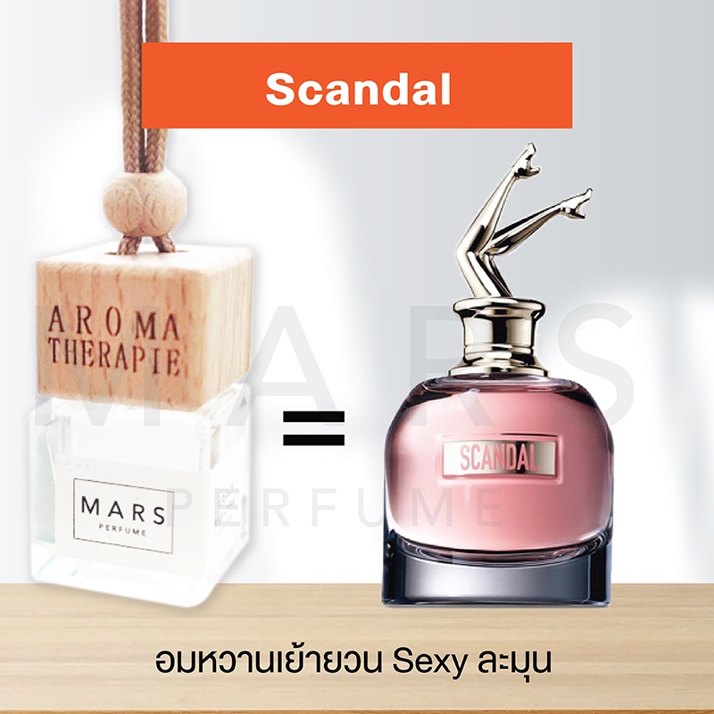 น้ำหอมรถยนต์ *ฝาไม้* Mars Perfume กลิ่นเข้มข้น ไม่จาง | Shopee Thailand