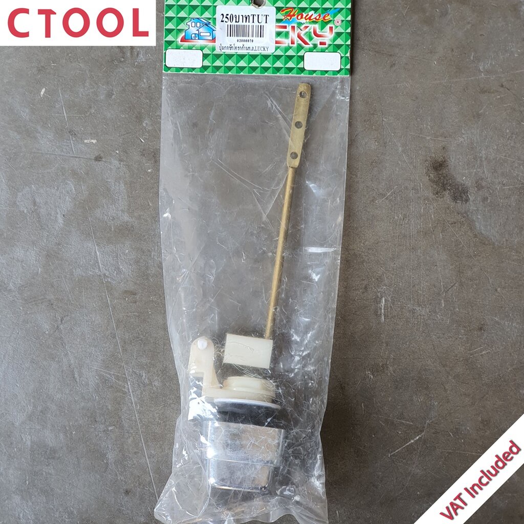 ปุ่มกดชักโครก ก้านทองเหลือง Lucky ของแท้100% - Authentic Brass Toilet Flush Button - ซีทูล Ctool ...