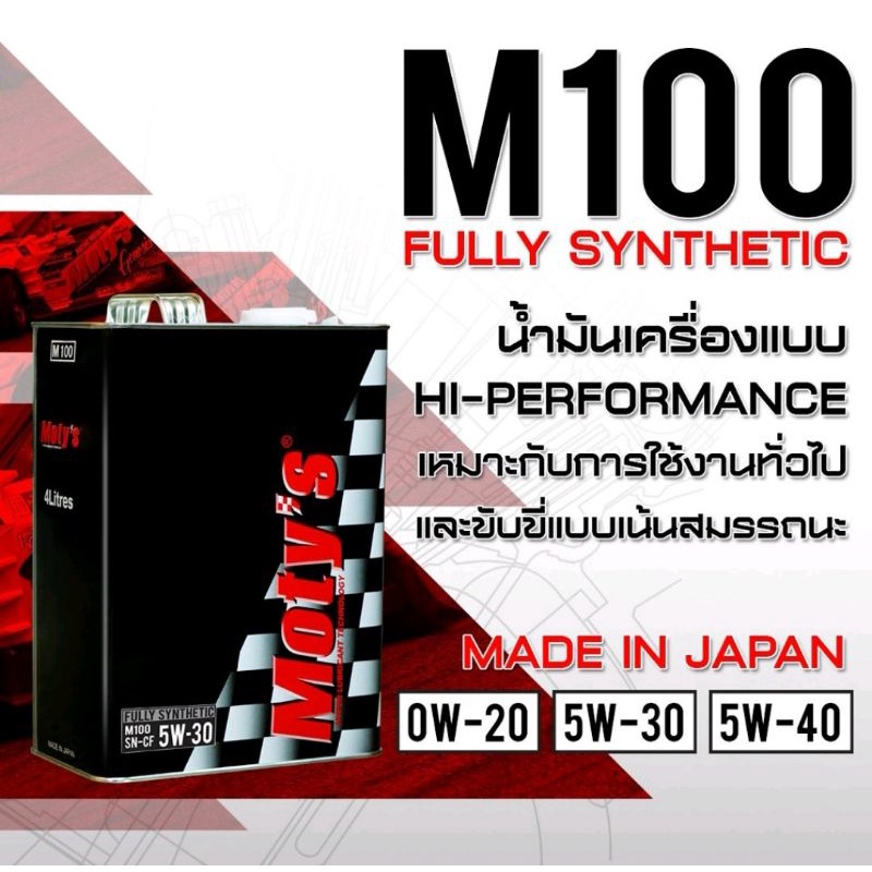 Moty's Oil SAE5w-30 น้ำมันเครื่องสังเคราะห์แท้100%ใช้กับเครื่องยนต์ ...