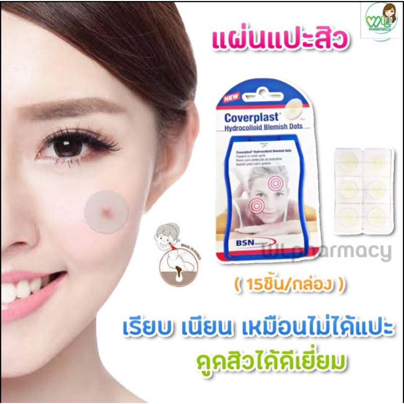 แผ่นแปะดูดสิว ปกปิด ลดการอักเสบสิว Coverplast Hydrocolloid Blemish Dots ...