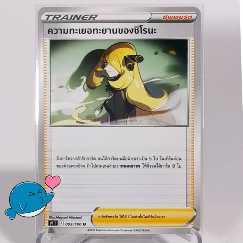 [s9 T] การ์ดเทรนเนอร์ [Pokemon] [Trainner] ดับเบิลเทอร์โบเอนเนอร์จี้ ...