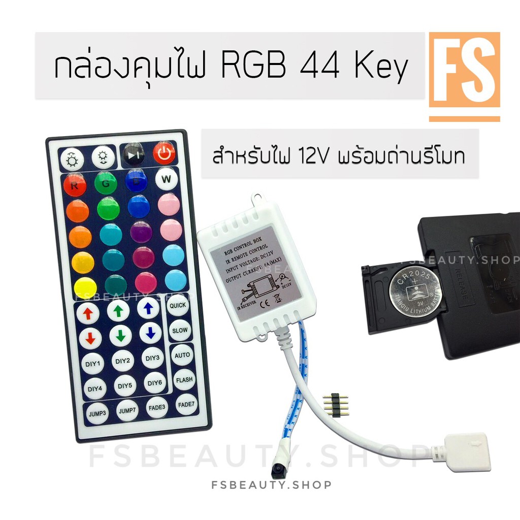 กล่องคุมไฟ RGB 44 Key สำหรับไฟ 12โวลท์ พร้อมถ่านรีโมท | Shopee Thailand