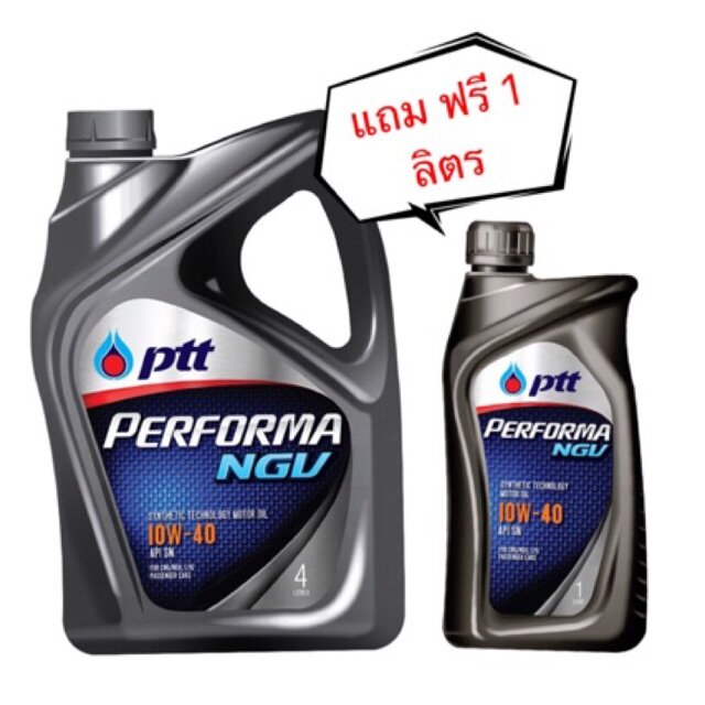 น้ำมันเครื่อง ปตท. PTT PERFORMA NGV 10W-40 4 ลิตร ฟรี 1 ลิตร | Shopee Thailand