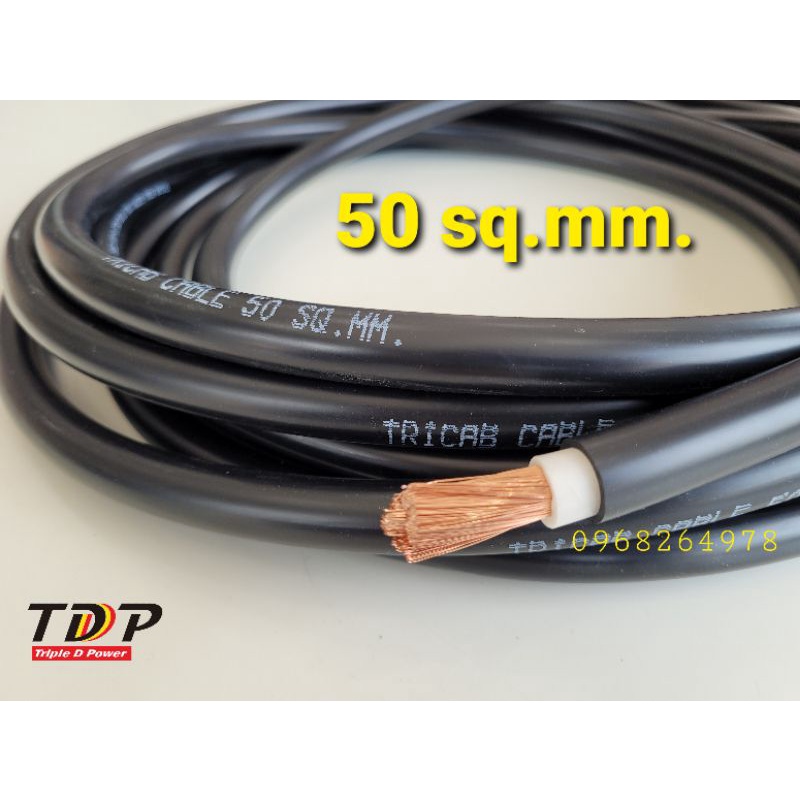 BATTERY CABLE 50 SQ.MM. FULLY COPPER (Length 5 Meter) | Shopee Thailand