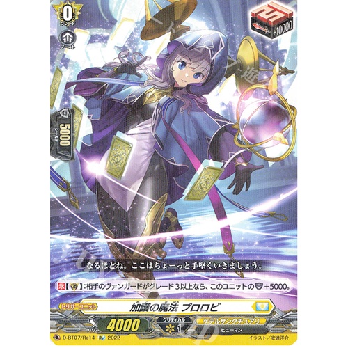 D-BT07 Cardfight!! Vanguard Will+Dress overDress แยกใบ Trigger D Booster Set 07: Raging Flames ...