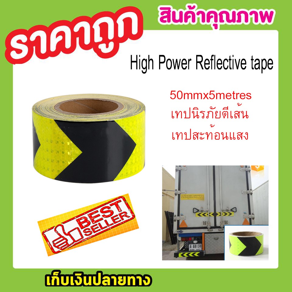 High Power Reflective tape 50mmx5metres เทปนิรภัยตีเส้น เทปกาวตีเส้น ...