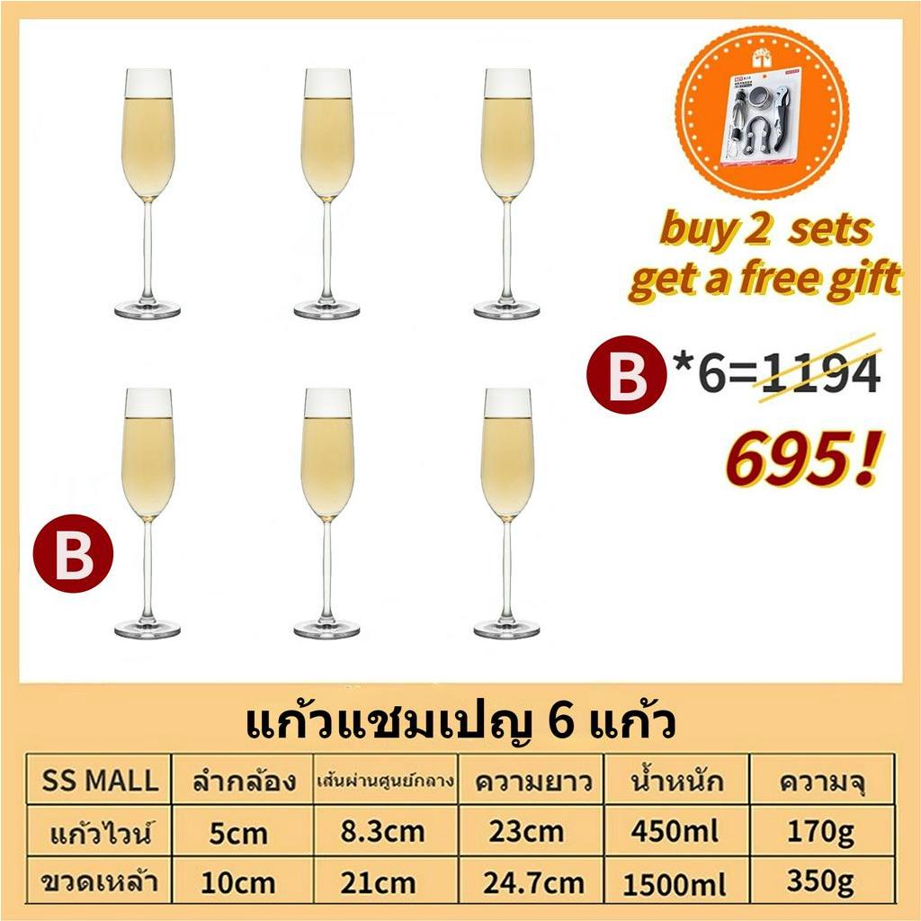 🟡SS MALL 🟡ส่งที่เปิดขวด แก้วไวน์ ชุดแก้วไวน์ 450ML Red wine glass อุปกรณ์แคมป์ปิ้ง ของขวัญ แก้ว ...