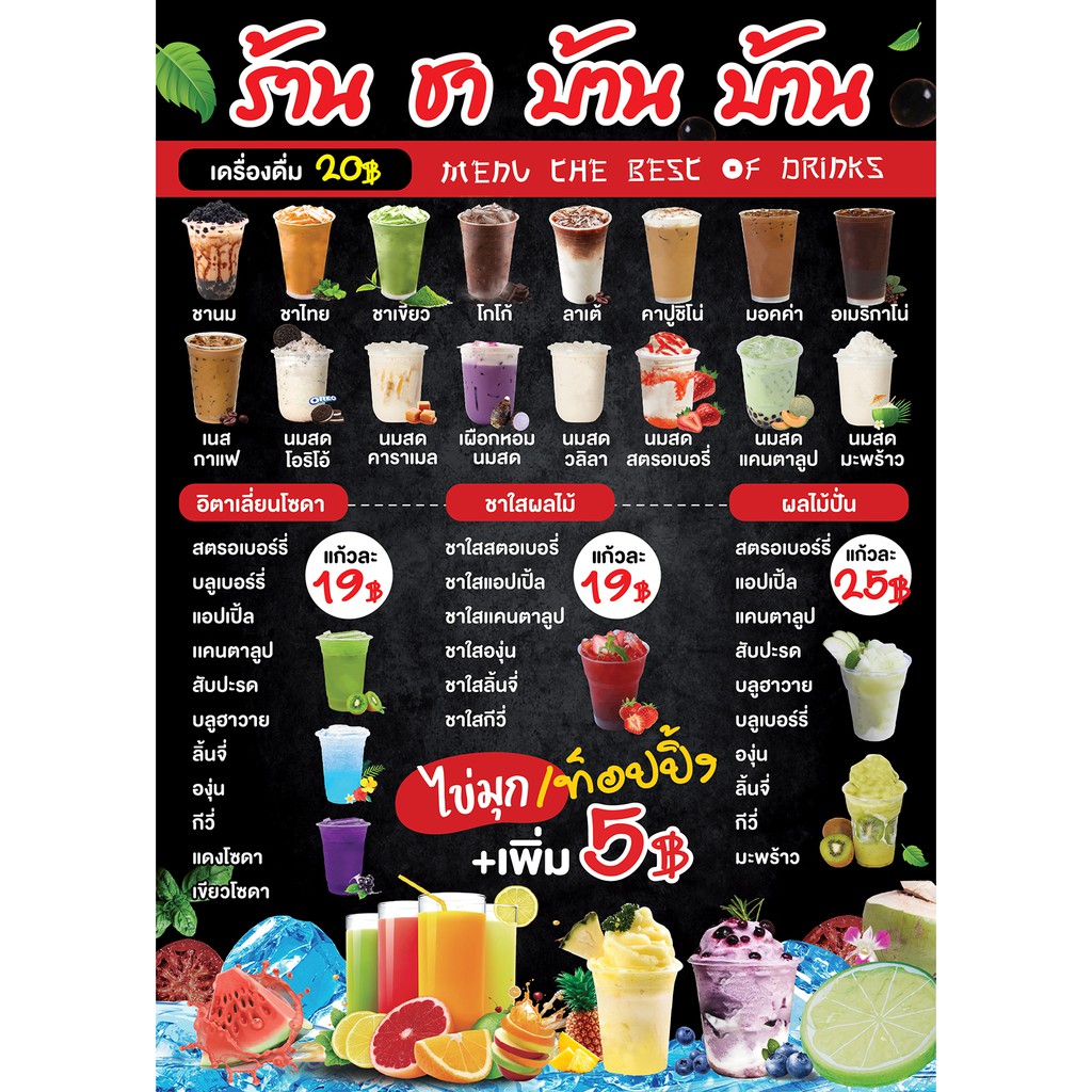 ป้ายเมนู ขนาด A4 หน้าเดียว A002 | Shopee Thailand