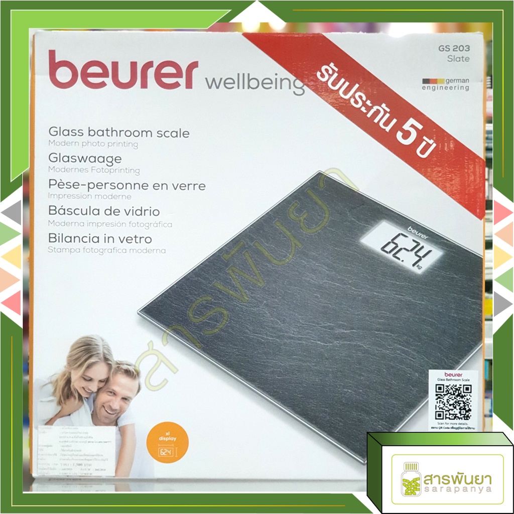 Beurer เครื่องชั่งน้ำหนัก Glass Scale GS203 Slate | Shopee Thailand