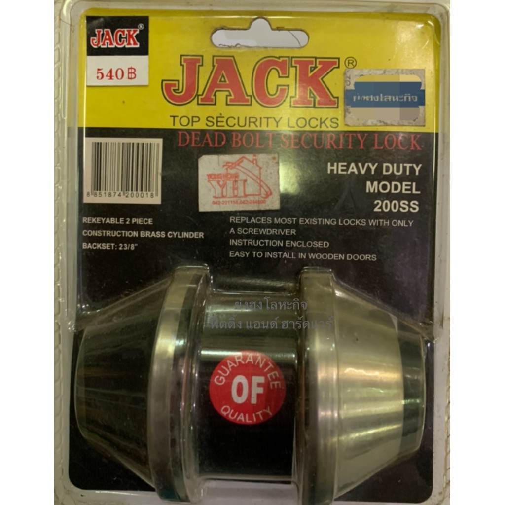 กุญแจลิ้นตาย Dead Bolt JACK รุ่นระบบ กุญแจ Dimple Key มีสองสี ทองแดงรม ...