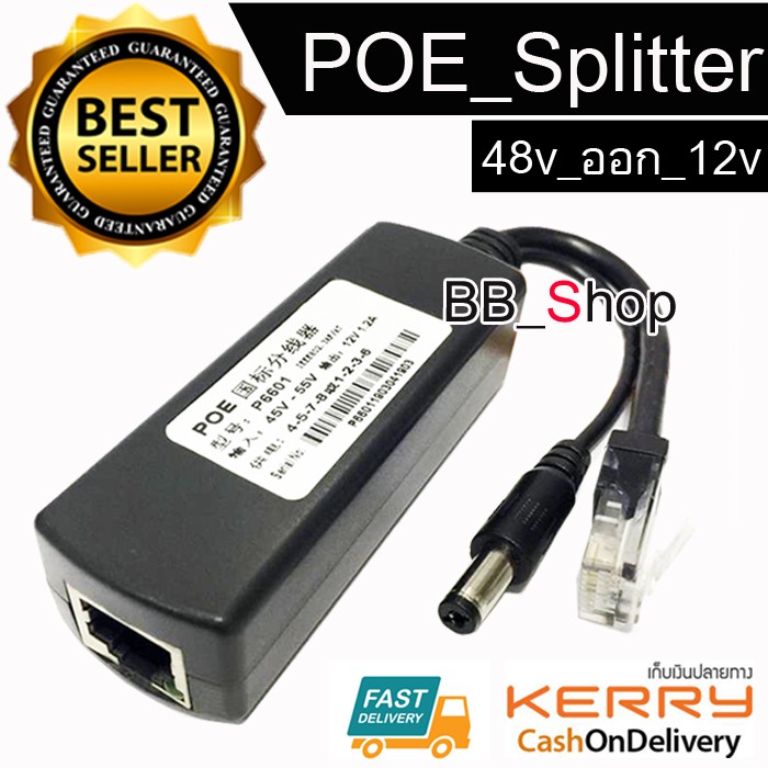 POE Splitter with 48V DC Step-Down to 12V แปลง 48v to 12v | Shopee Thailand