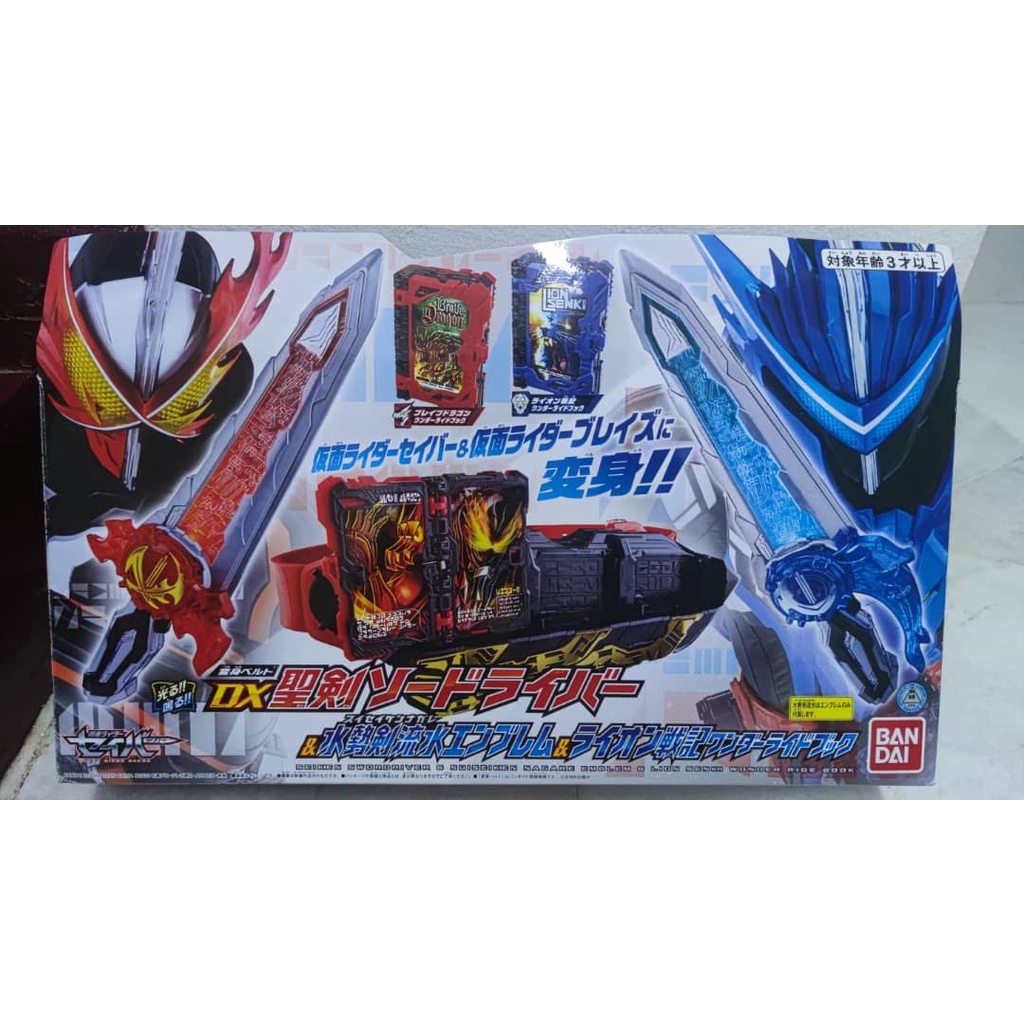 Dx Seiken Swordriver & Suiseiken Nagar Emblem & Lion Senki Wonder Ride Book - Kamen Rider Saber ...
