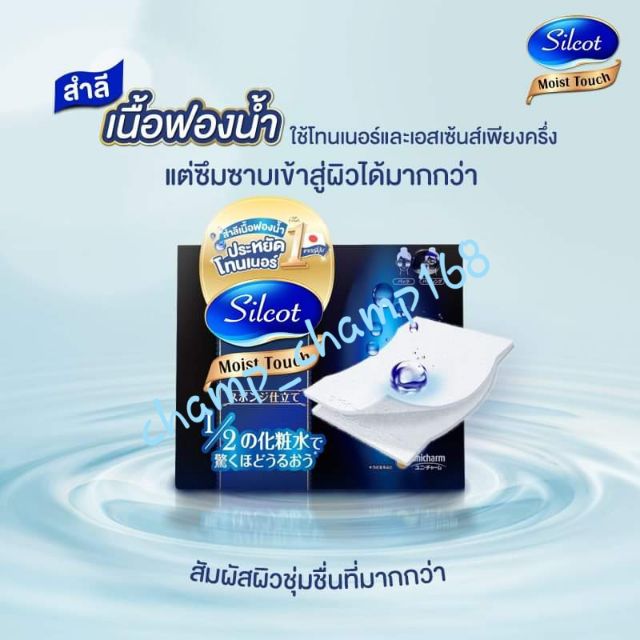 🇯🇵 สำลี Silcot Moist Touch (the best for toner) 🇯🇵 Free!ห่อกันกระแทก | Shopee Thailand