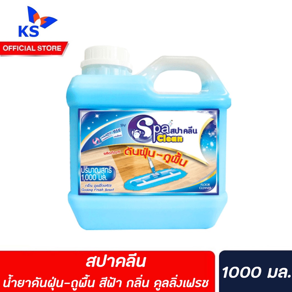 Spa Clean สปาคลีน น้ำยาดันฝุ่น-ถูพื้น 1,000มล.สีฟ้า กลิ่น คูลลิ่งเฟรช Cooling Fresh Scent สปา ...