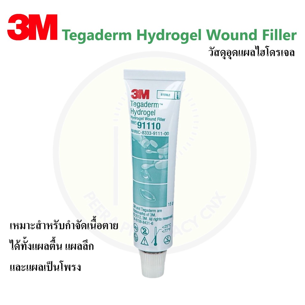 3M Tegaderm Hydrogel วัสดุอุดแผลไฮโดรเจล - เจลเรียกเนื้อ 1 หลอด 15 กรัม ...