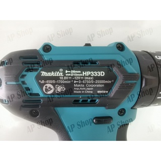 สว่านไฟฟ้า Makita รุ่น HP333D | Shopee Thailand