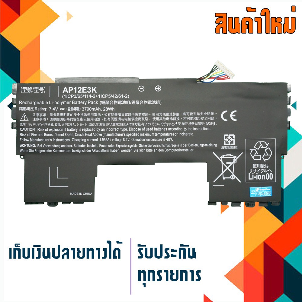 แบตเตอรี่ เอเซอร์ - Acer battery เกรด Original สำหรับรุ่น Aspire S7 S7 ...