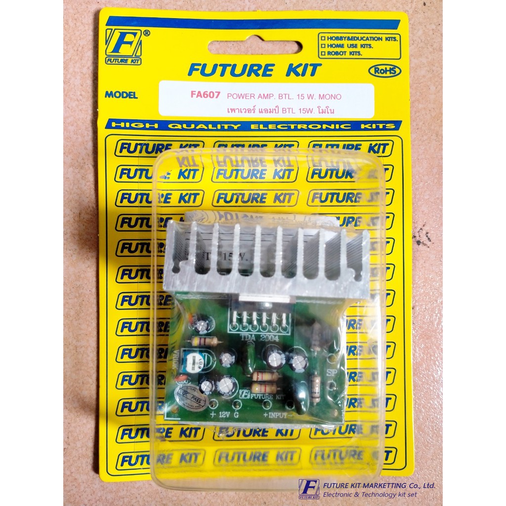 FutureKit FK607 เพาเวอร์แอมป์ BTL 15W โมโน | Shopee Thailand