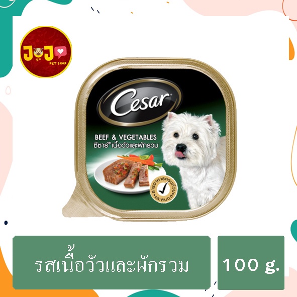Cesar Tray Dog Food ซีซ่าร์ อาหารสุนัข อาหารเปียกสุนัข แบบถาด ขนาด 100 ...
