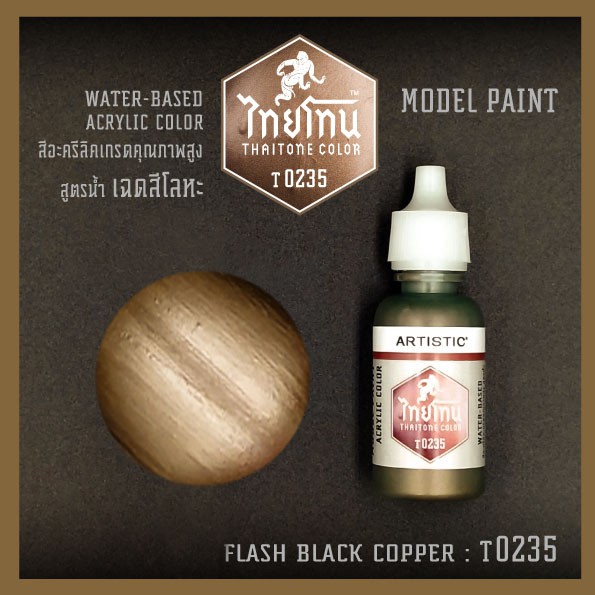 THAITONE Metal Color ไทยโทน กลุ่มสีโลหะ สีอะคริลิคสูตรน้ำ กันดั้ม กันพล ...