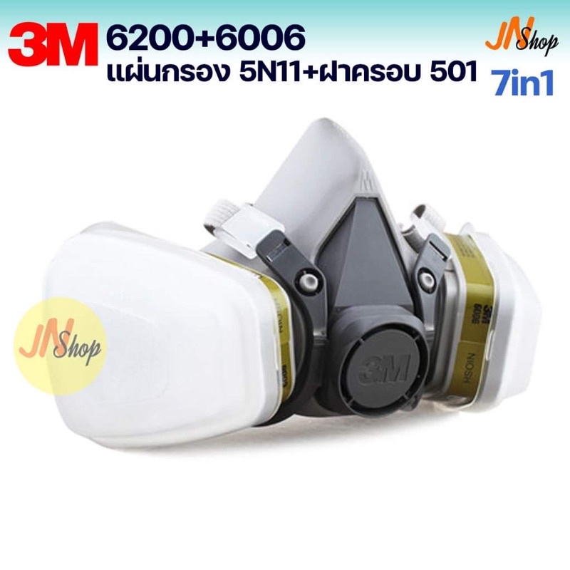 [ครบชุด]3M 6200+ตลับกรอง 3M 6003/6006/6007+แผ่นกรอง+ฝาครอบ หน้ากากป้องกันกรดแก๊ส | Shopee Thailand