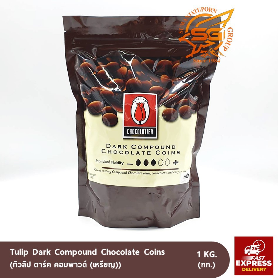 ทิวลิป ช็อกโกแลต คอมพาวด์ (เหรียญ) Tulip Compound Chocolate Coin ...