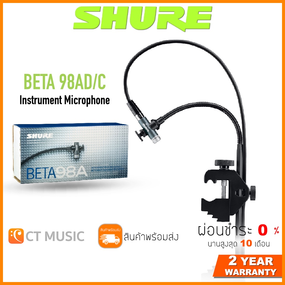 ใส่โค้ดลด 1000บ Shure Beta 98adc ไมโครโฟน ประกันศูนย์มหาจักร Shure Beta98adc Instrument