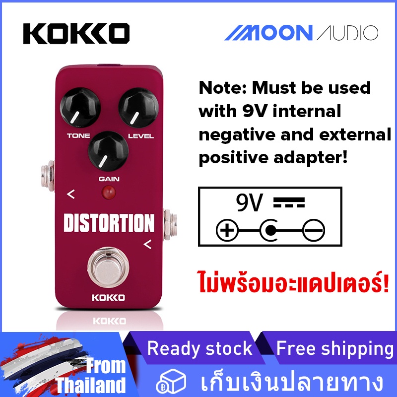KOKKO FDS2 Distortionเอ็ฟเฟ็กต์กีตาร์ไฟฟ้าเหยียบการบิดเบือนแบบคลาสสิค ...