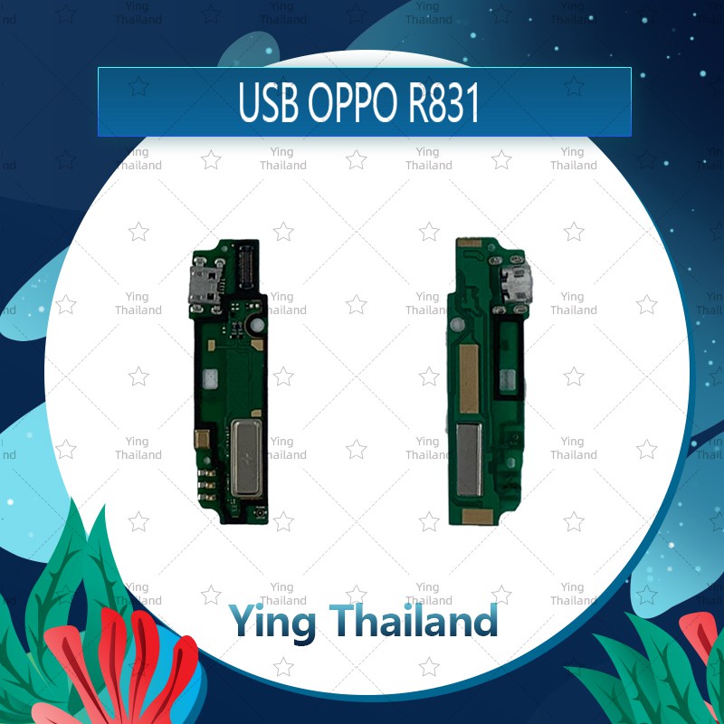 แพรตูดชาร์จ OPPO R831 อะไหล่สายแพรตูดชาร์จ แพรก้นชาร์จ （ได้1ชิ้นค่ะ ...