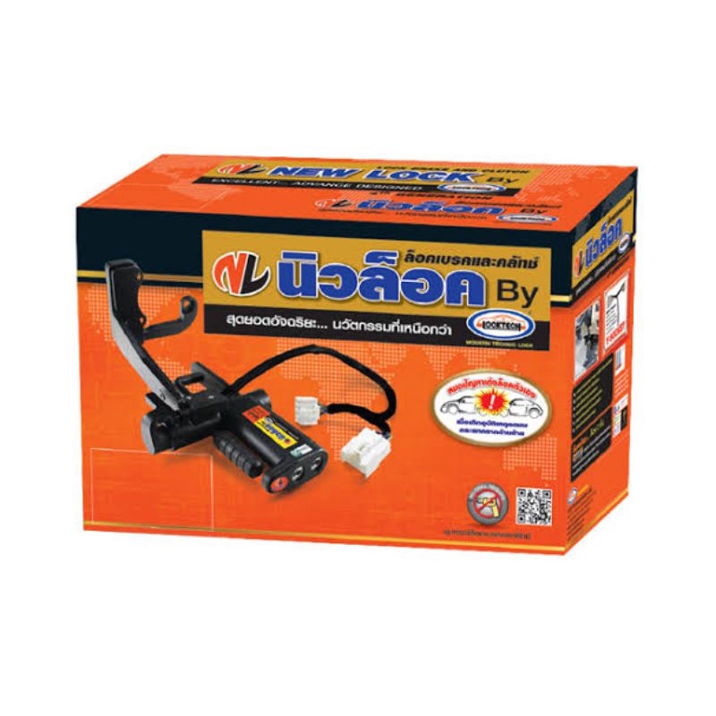 New lock by Locktech แบบบีบด้านข้าง Swift eco 2012 Auto | Shopee Thailand