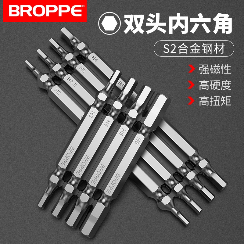 ♧Broppe Pupai ซ็อกเก็ตหกเหลี่ยม S2 สองหัว พร้อมดอกสว่านไฟฟ้า 1/4 ...