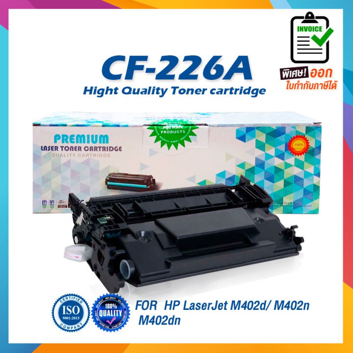 CF226A / 226A / 26A / สีดำ / 3,100 แผ่น / 1 ตลับ FOR HP LaserJet Pro ...