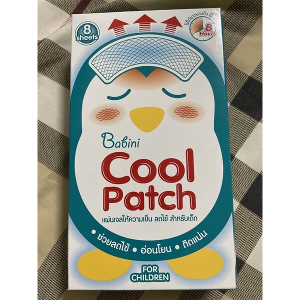 แผ่นแปะลดไข้ แผ่นเจลให้ความเย็น ลดไข้สำหรับเด็ก babini cool patch ...