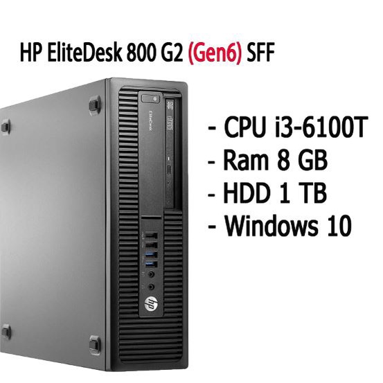 HP EliteDesk 800 G2 (Gen6) SFF เวิร์คสเตชั่น คอมพิวเตอร์ตั้งโต๊ะ CPU i3 ...